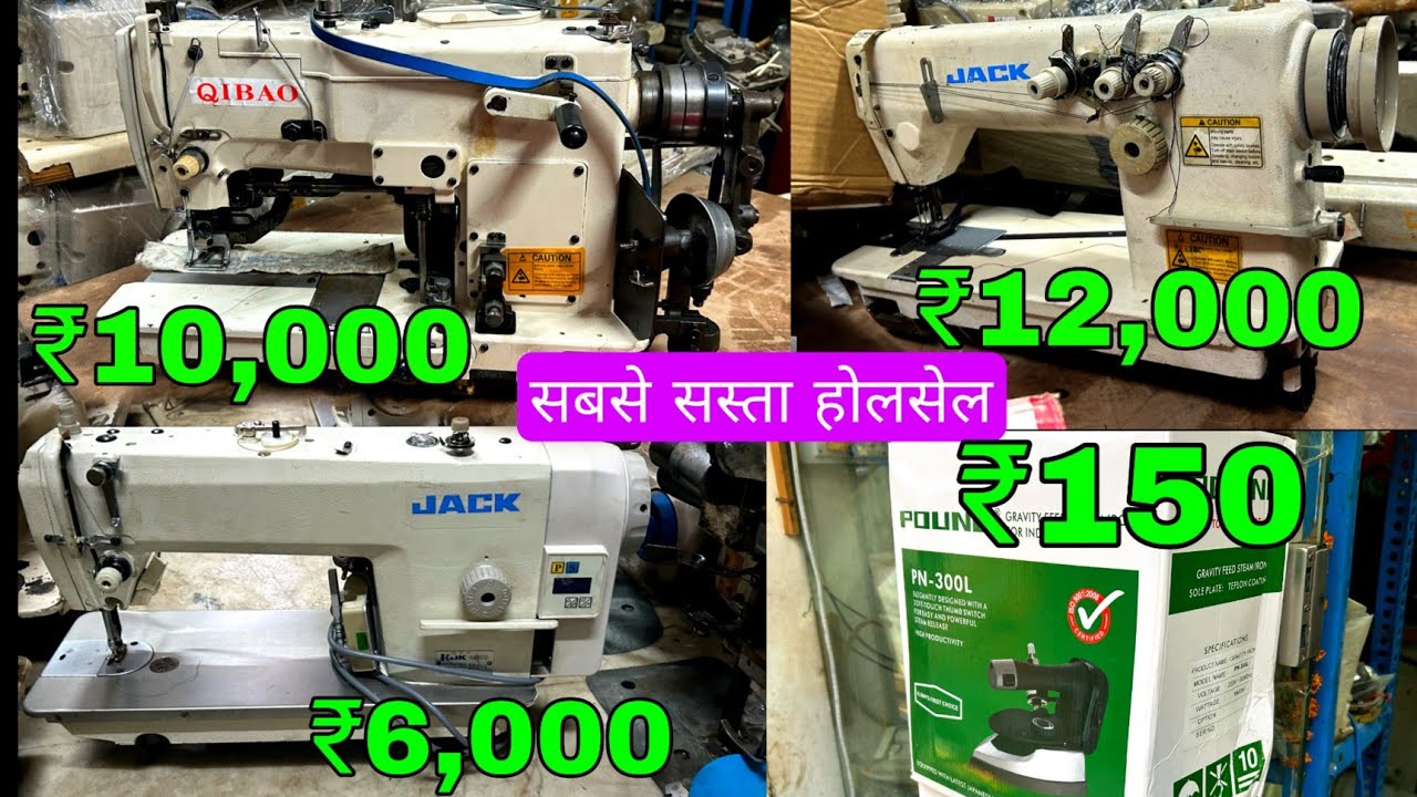 सिर्फ ₹7,000 से सुरू old silai machine On wholesale price in Chanda ...