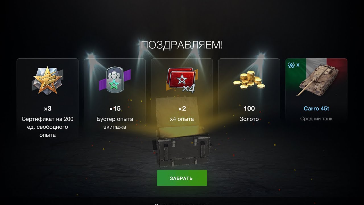 Wot Blitz carro 45t opening 80 mega containers 2 part - YouTube