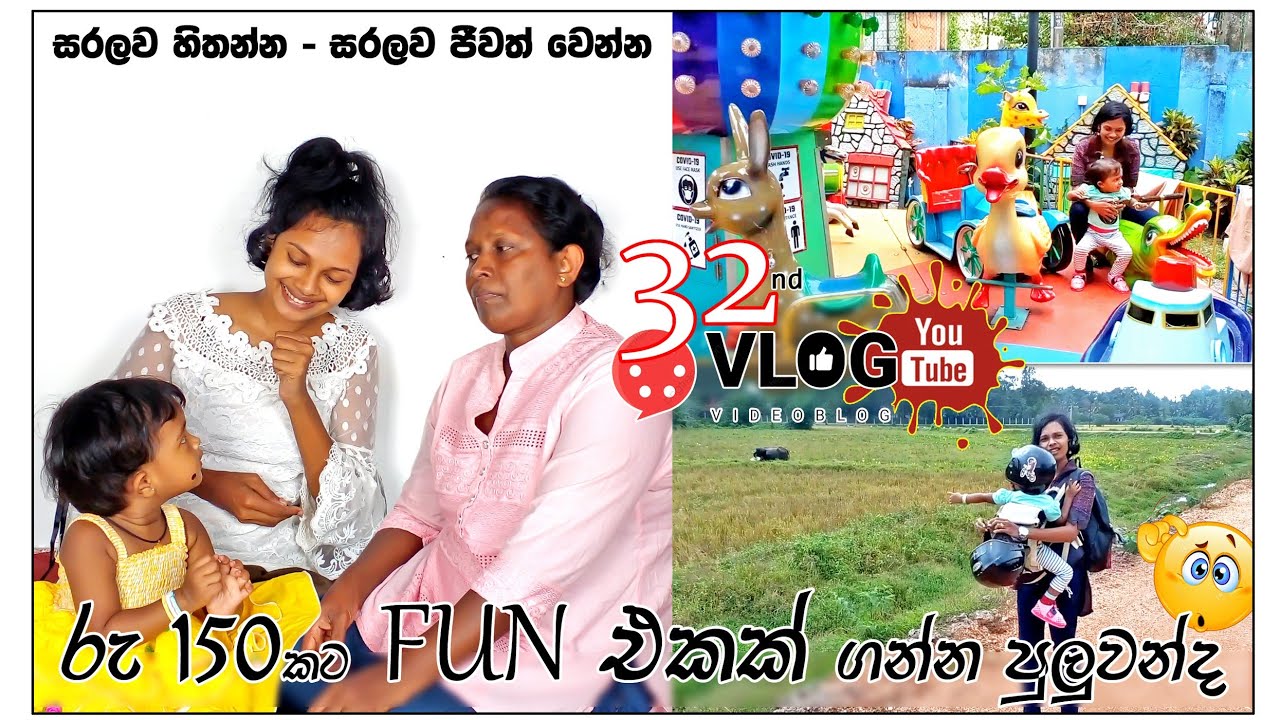 simple real life in sri lanka | shopping | entertainment | shihara ...