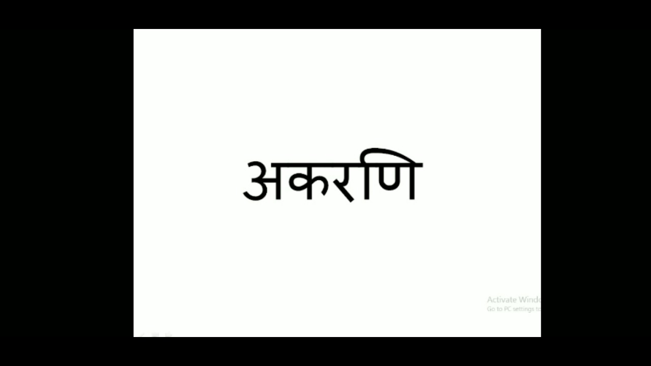AkaraNi Meaning In English Curse Meaning In Sanskrit akarani-meaning-in-english-curse-meaning-in-sanskrit