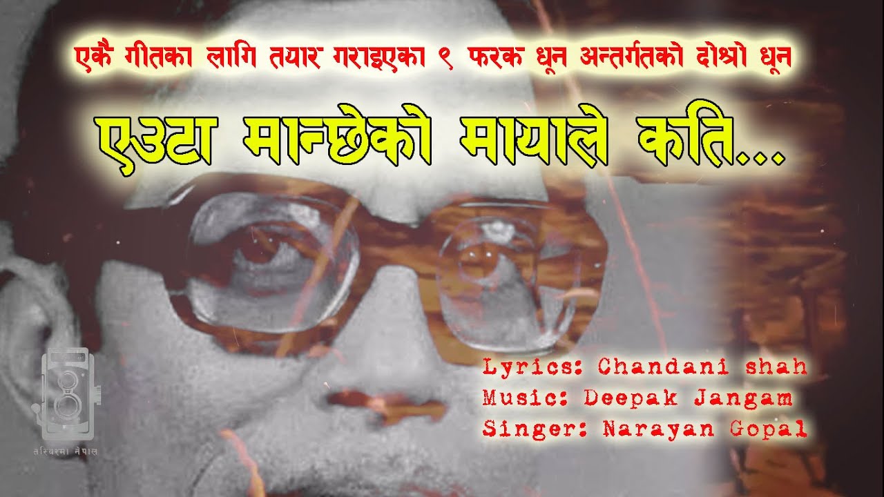 Yeuta Manche Ko - Narayan Gopal | Deepak Jangam | Chandani Shah ...
