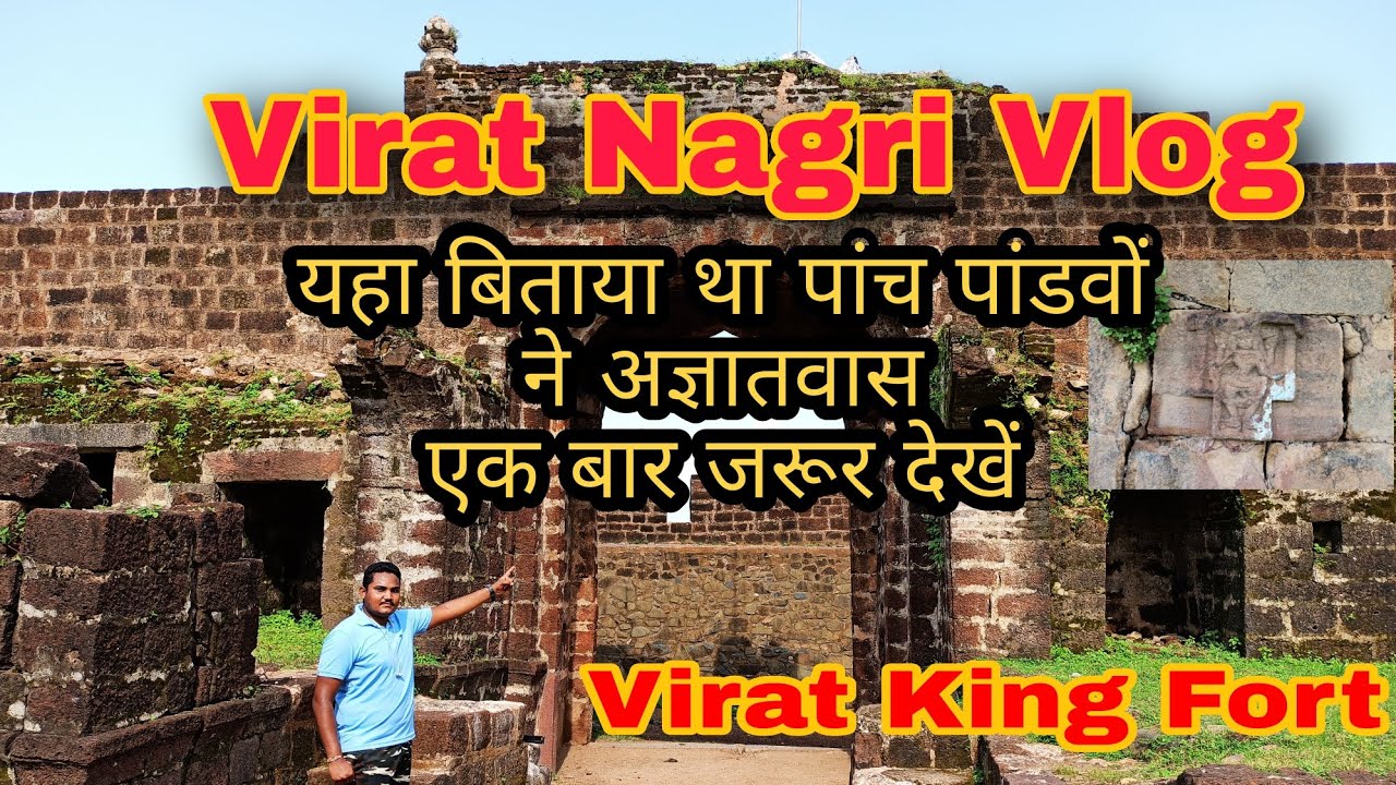 Viratnagar Tour | महाभारत के समय की जगह | पांच पांडवों के अज्ञातवास की ...