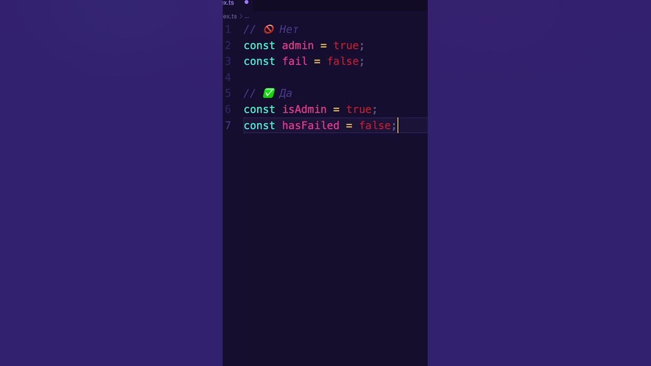 Javascript и Typescript Наименование Boolean переменных Youtube