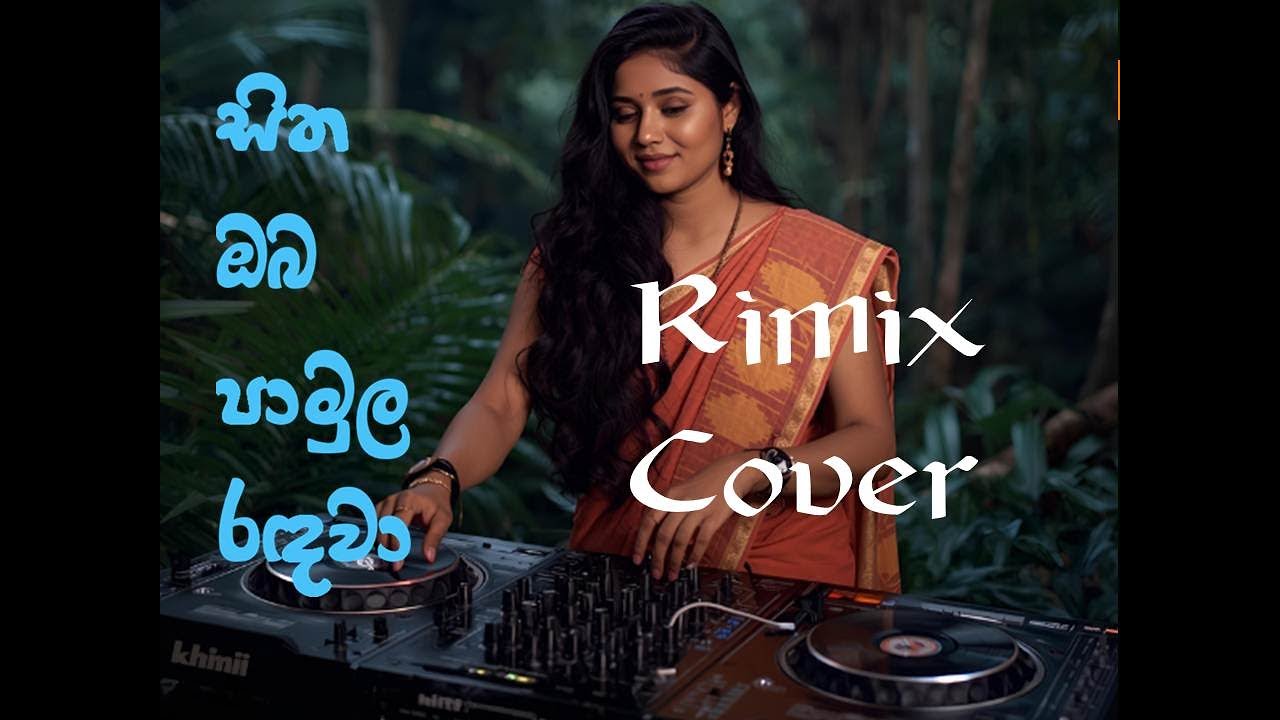 sitha oba pamula සිත ඔබ පාමුල රඳවා Remix - YouTube