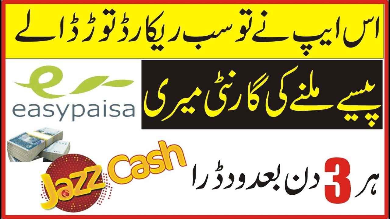 How To Earn Money Online in Pakistan and widraw with easy paisa and ...