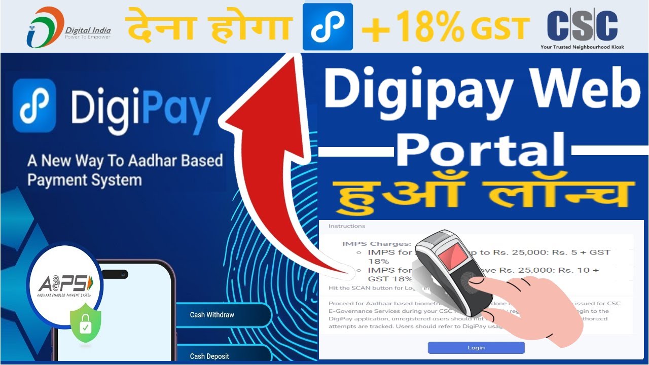 digipay web portal | csc new update | csc good news | digipay new ...