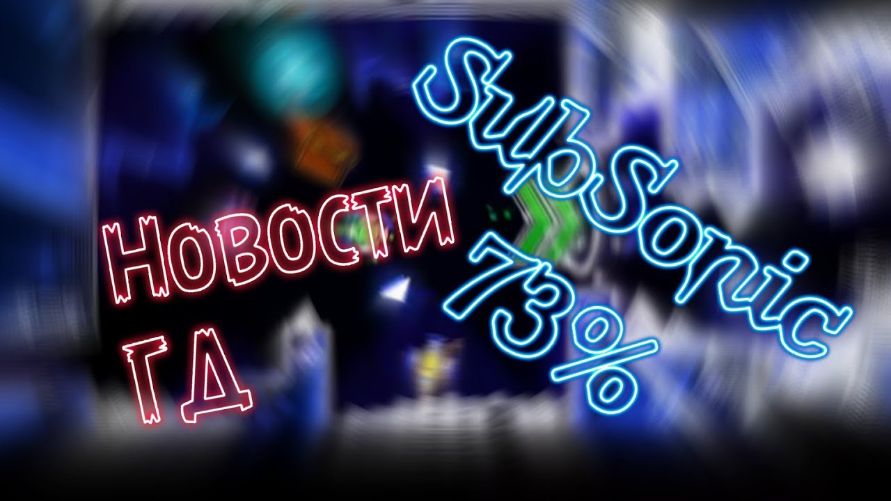 SubSonic 73% on mobile ~ GD NEWS #3 - YouTube
