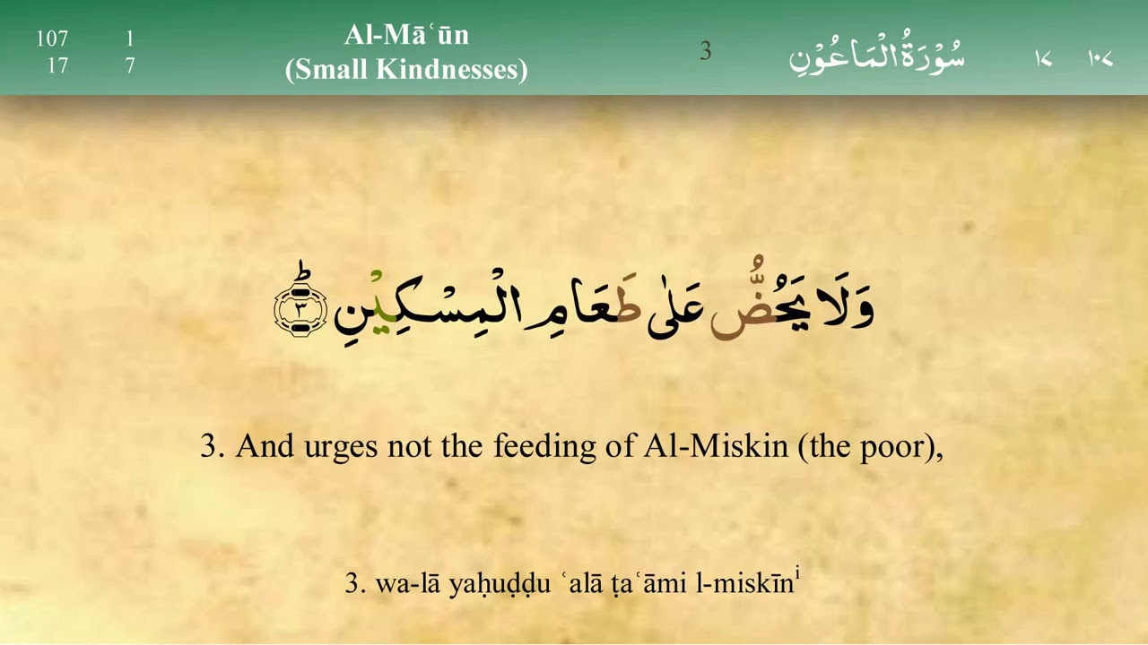 107 Surah Al Maun with Tajweed by Mishary Al Afasy - YouTube