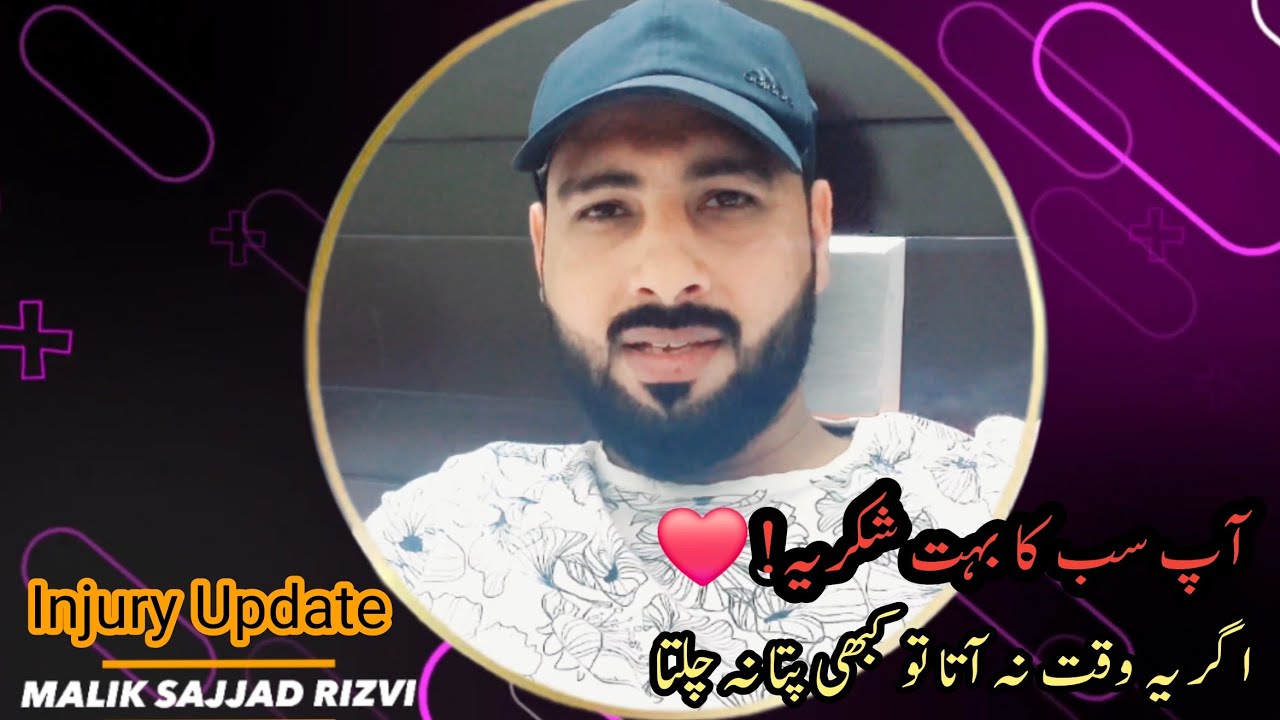 Injury update | Malik Sajjad Rizvi thanks to my youtube family | Malik ...