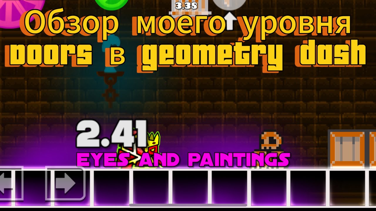 Обзор последних обновлений в моей игре в geometry dash “doors ...