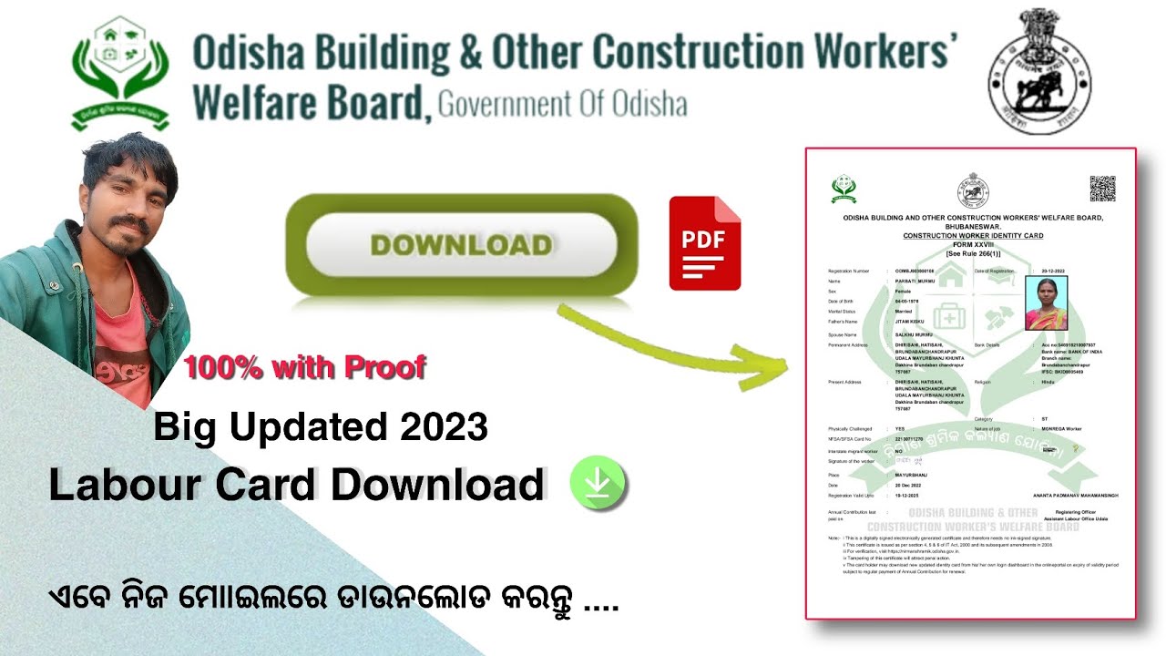 HOW TO DOWNLOAD LABOUR CARD 2023 | DOWNLOAD PROBLEM SOLVED 100% with ...