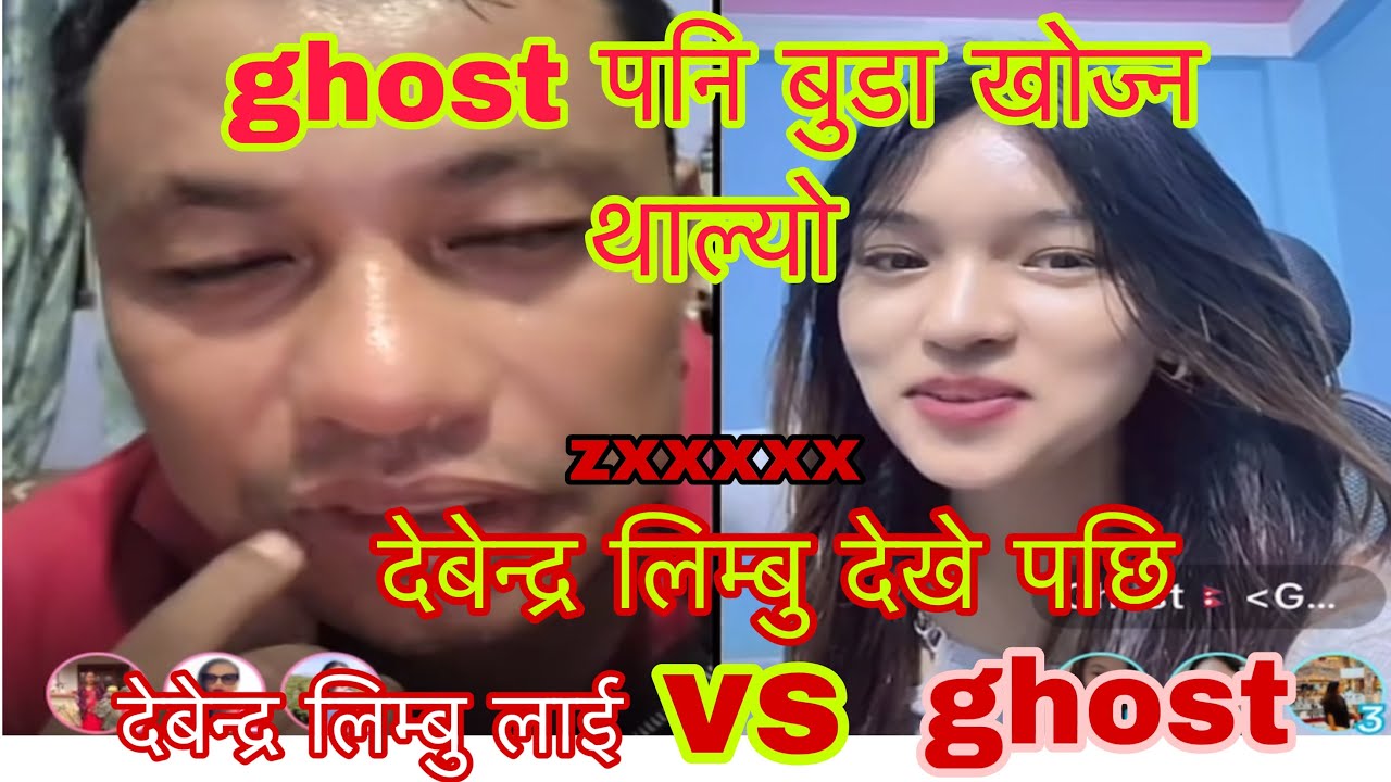 ghost पनि बुडा खोज्न थाल्यो पत्रकार देबेन्द्रा लिम्बु देखेपछि youtuber debendra vs vloger ghost ...