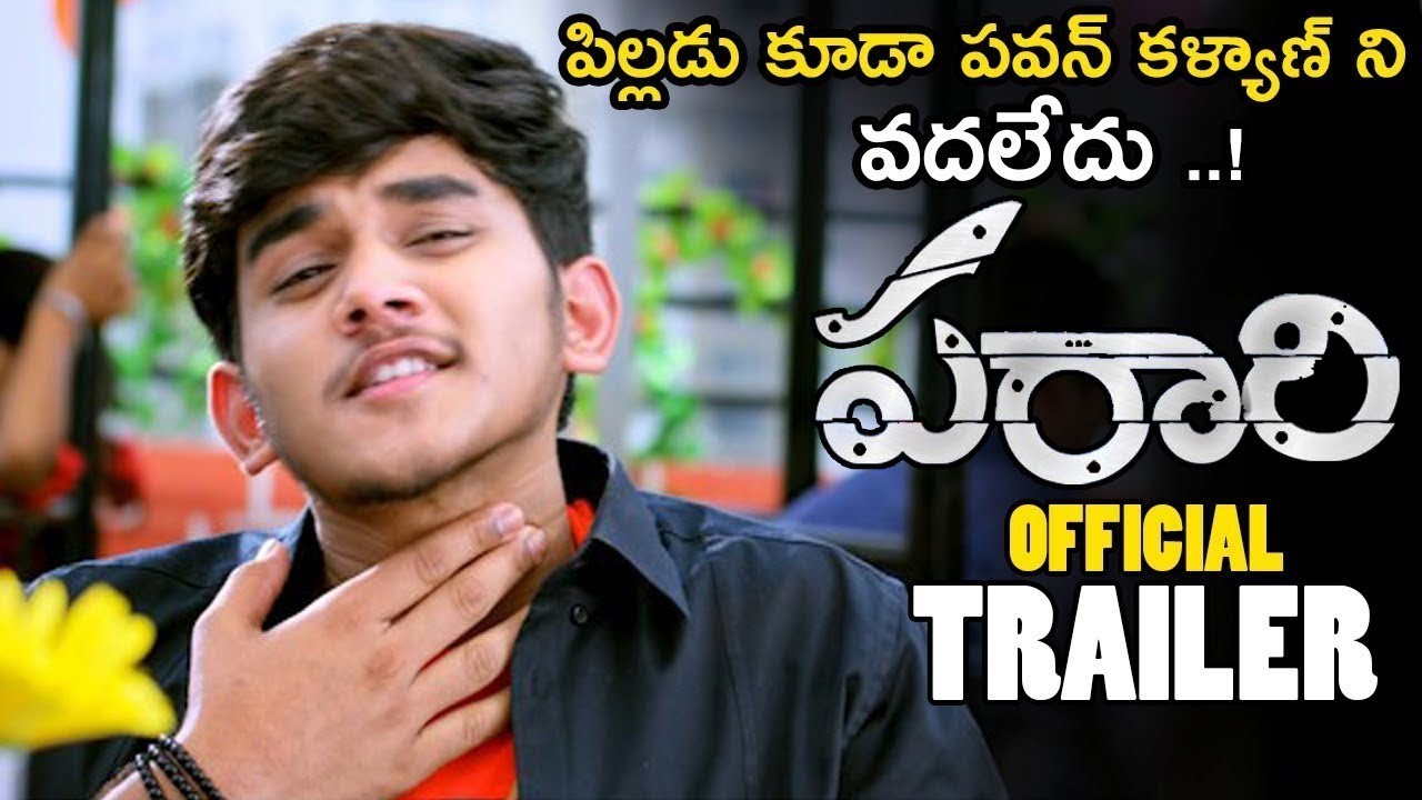 Parari Telugu movie Official Trailer ||Yogeshwar || Athidhi || Suman ...