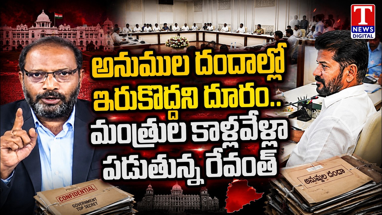 Political Trouble for Revanth Reddy.. Shailesh Reddy Raises Tough ...