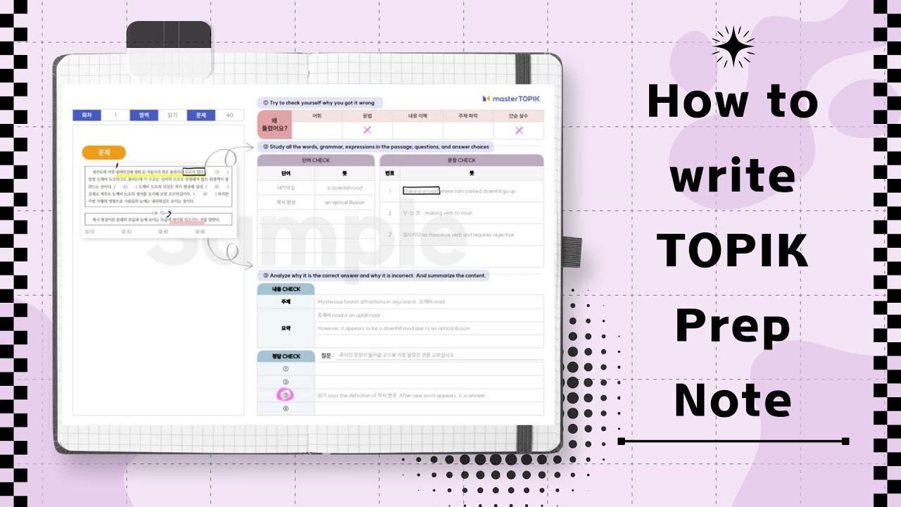 TOPIK Prep Note 📝How to write the note - YouTube