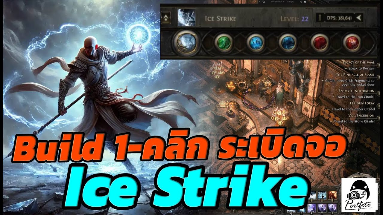 #POE2 invoker Ice-Strike บิ้วจบเกมของผม (มั้ง) - YouTube