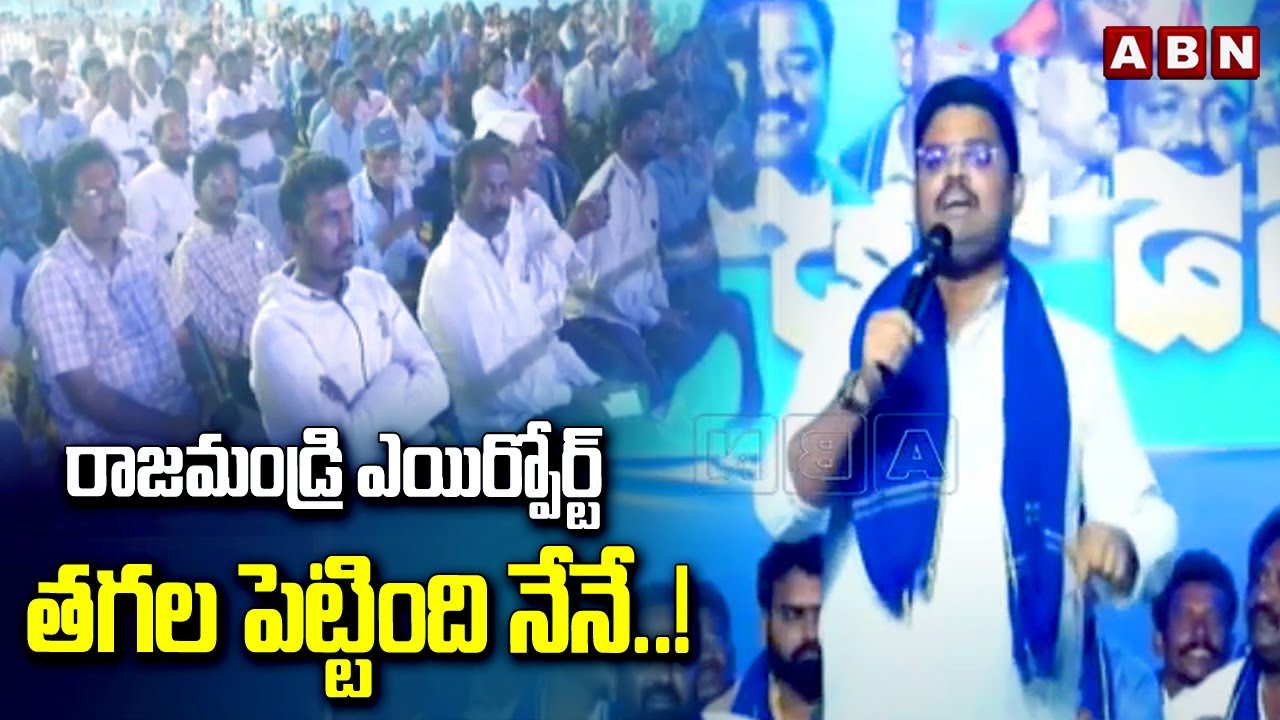 రాజమండ్రి ఎయిర్పోర్ట్ తగల పెట్టింది నేనే ..! | Sree Raj Sensational ...