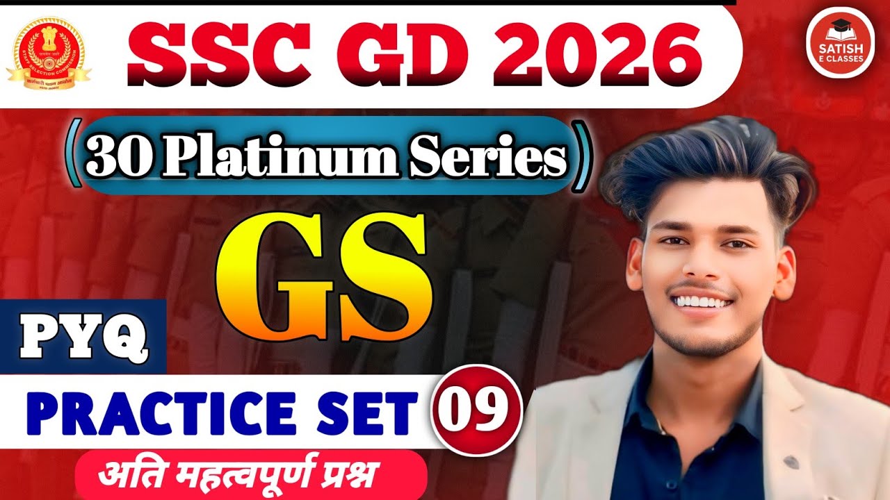 SSC GD 2026 GS | 30 Platinum Series | Practice Set 09 | SSC GD Previous ...