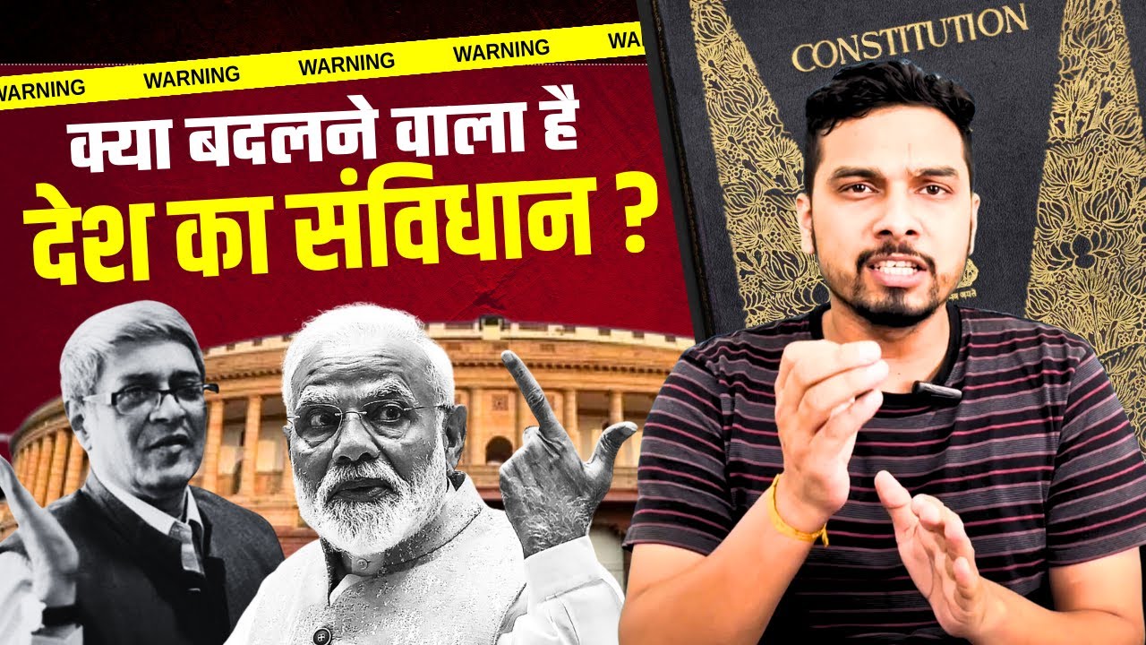 📜 New Indian Constitution? Bibek Debroy & Narendra Modi on India's Constitutional Reforms - YouTube