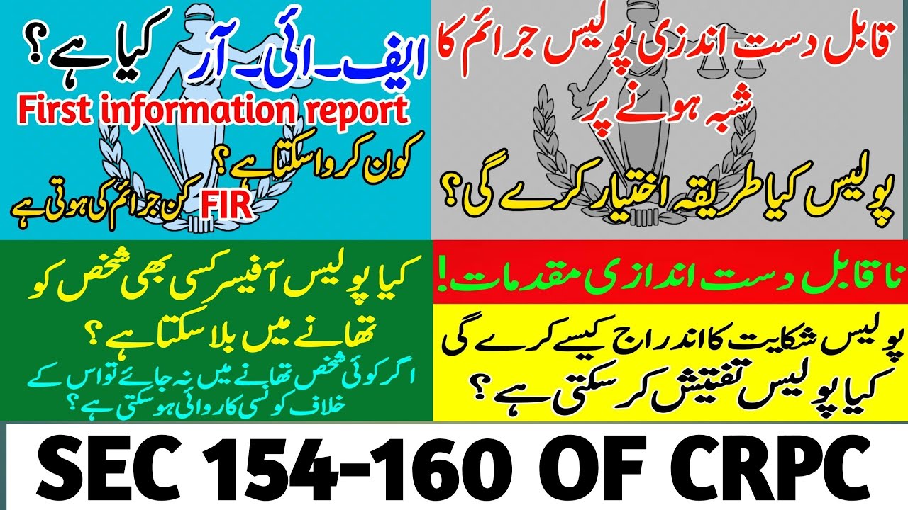 SEC 154-160 OF CRPC I FIR I INVESTIGATION BY POLICE I COGNIZABLE & NON ...