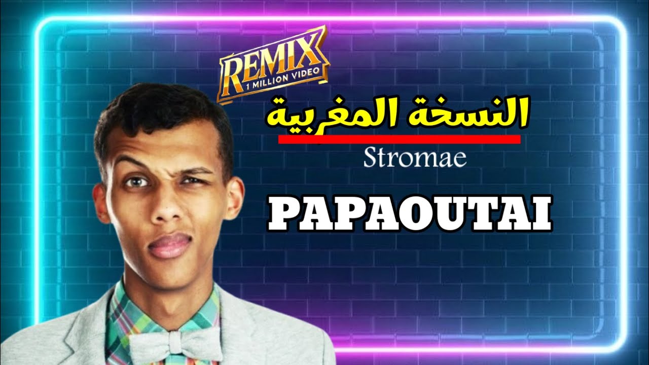 Papaoutai x Chaabi Marocain Remix 🇲🇦🔥 | Stromae Moroccan Chaabi ...