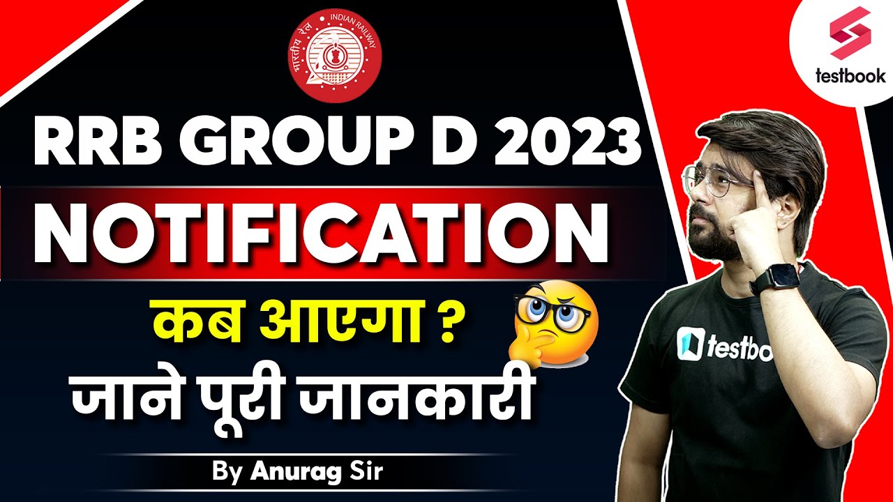 RRB Group D Notification 2023 | RRB Group D Vacancy 2023 Latest Update ...