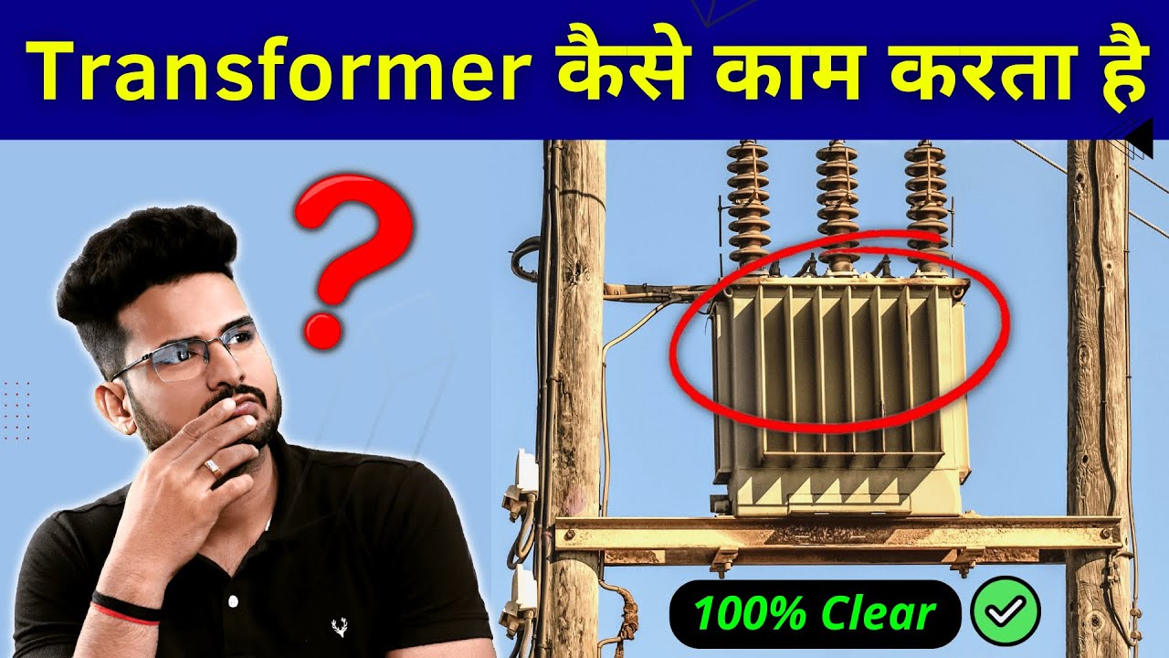 How Does A Transformer Work YouTube how-does-a-transformer-work-youtube