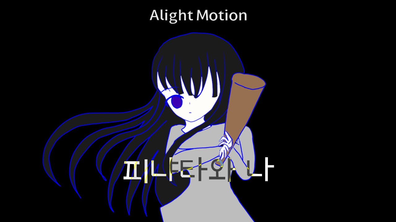 [HBD] 피냐타와 나 - YouTube