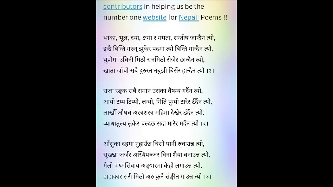 Kaal mahima kabita - YouTube