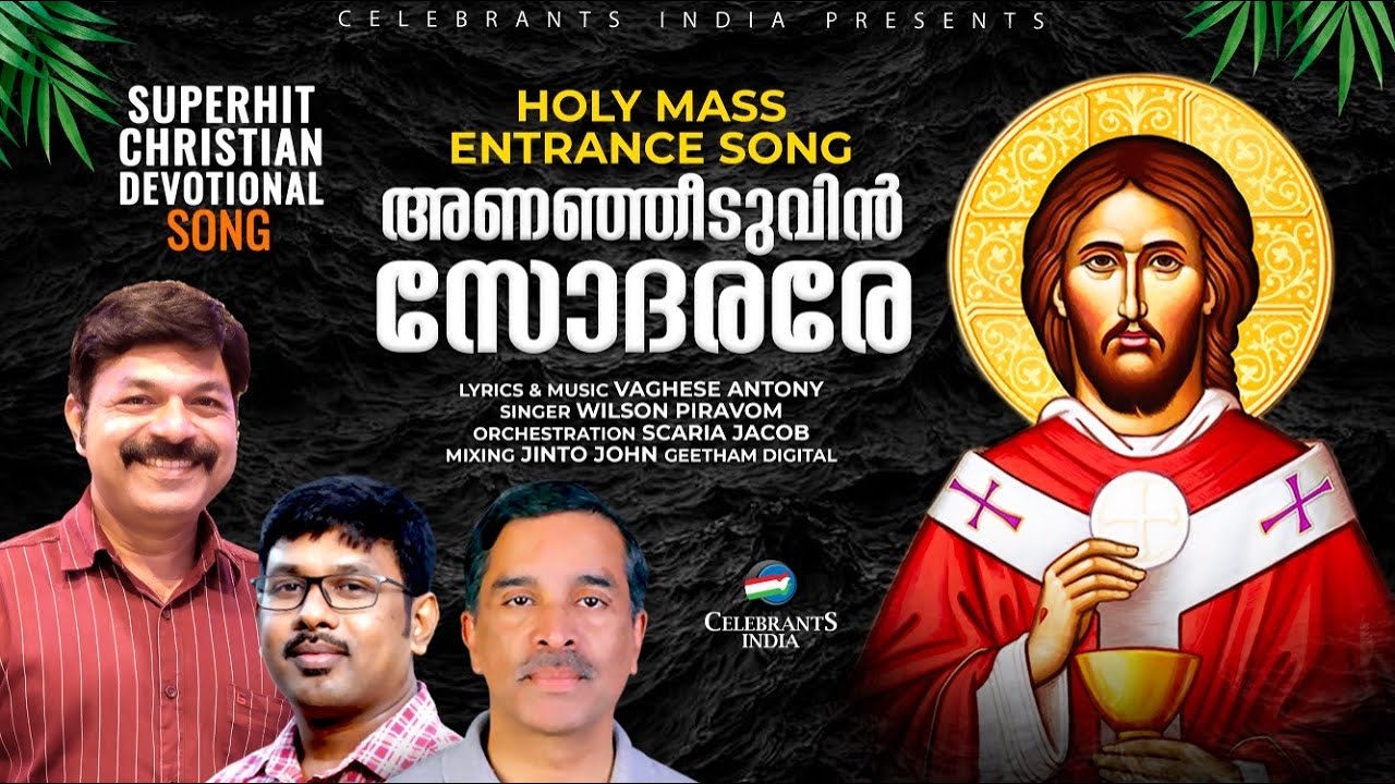 ANANJEEDUVIN SODARARE | CHRISTIAN DEVOTIONAL SONG | WILSON PIRAVOM ...