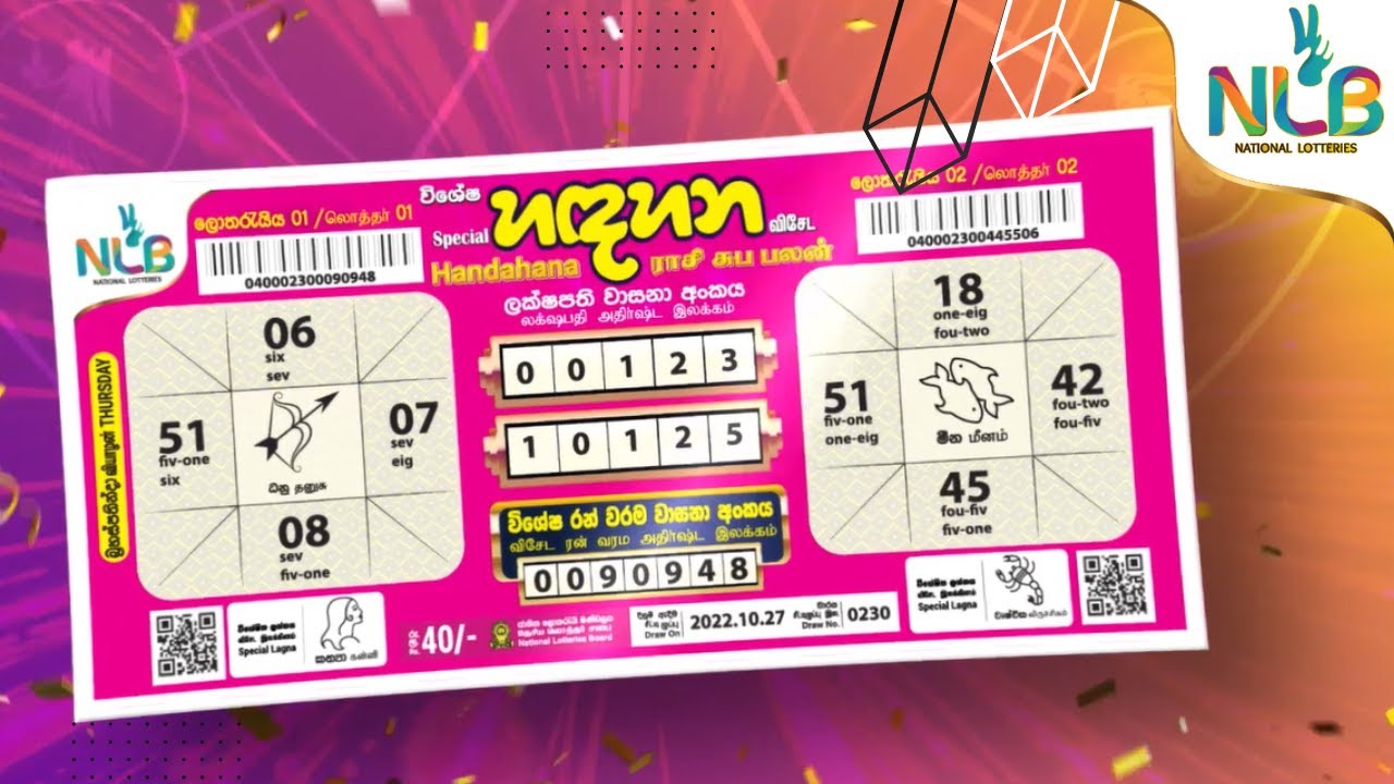 NLB Handahana Special Draw ! | NLB හදහන විශේෂ දිනුම් වාරය ! - YouTube