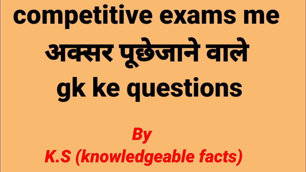 Gk Questions Gk Ke Interesting Facts K S knowledgeable Facts gk-questions-gk-ke-interesting-facts-k-s-knowledgeable-facts