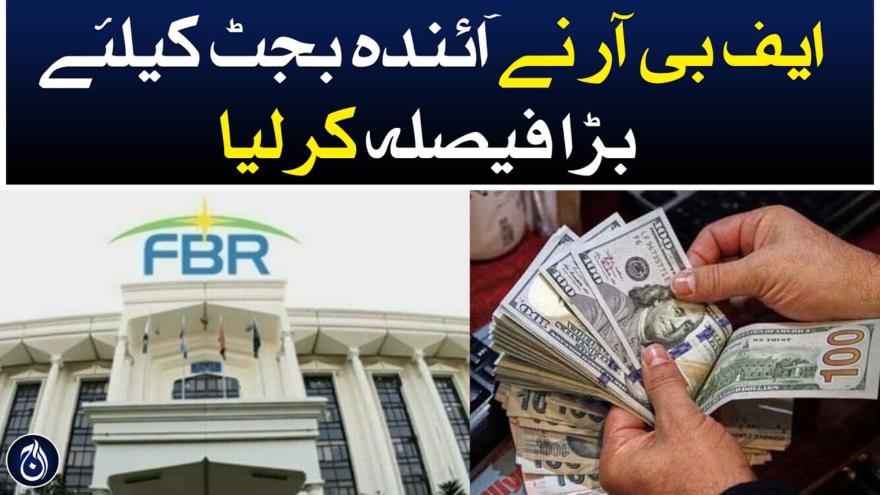 FBR takes important decision for the upcoming budget - Aaj News - YouTube