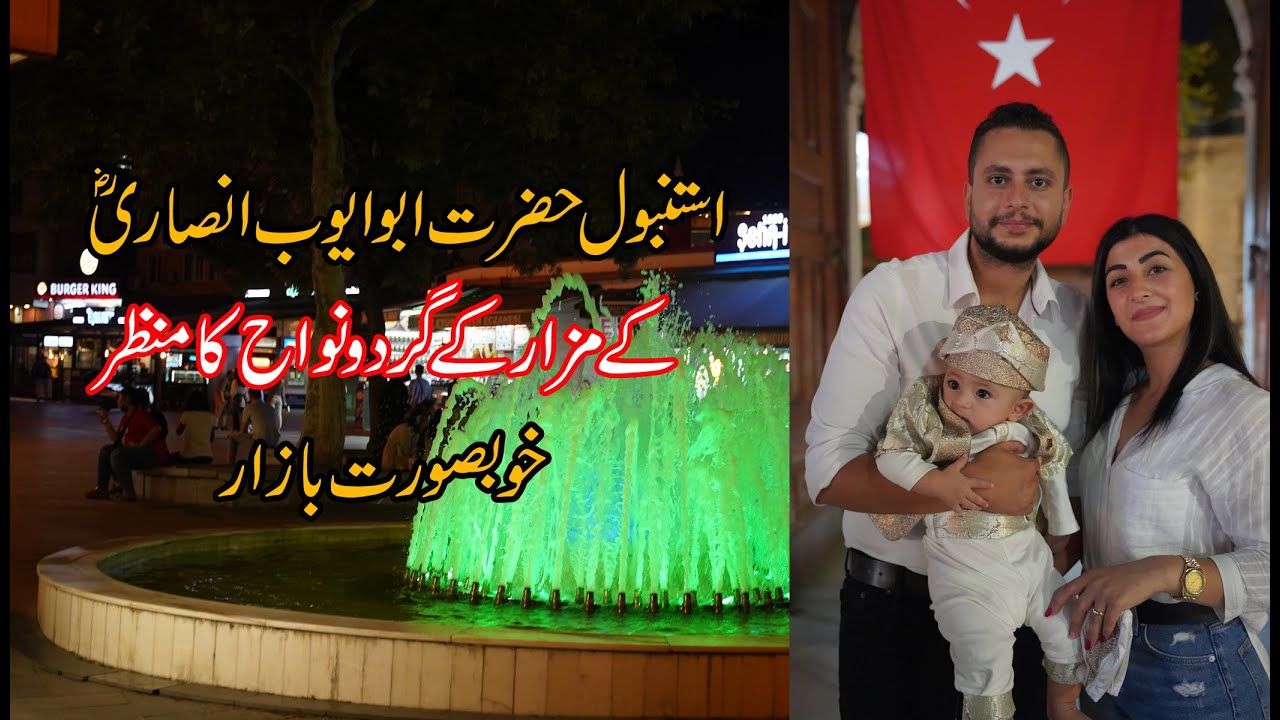 Ayub Sultan R.A Grand Bazar I Istanbul Turkey I Township News HD - YouTube