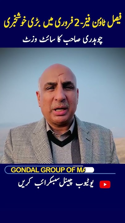 Faisal Town Phase-2 | Big News | Ch Abdul Majeed Site Visit | Overseas ... Faisal Town Phase-2 | Big News | Ch Abdul Majeed Site Visit | Overseas ...