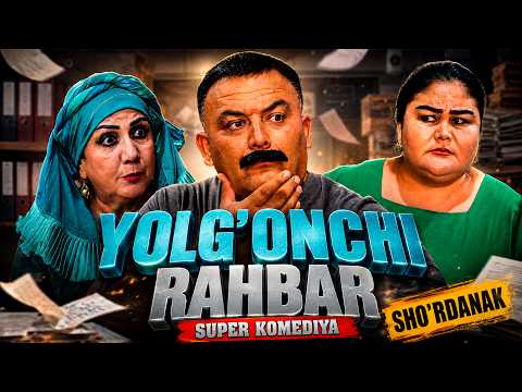 Sho'rdanak | Yolg'onchi rahbar | super komediya
