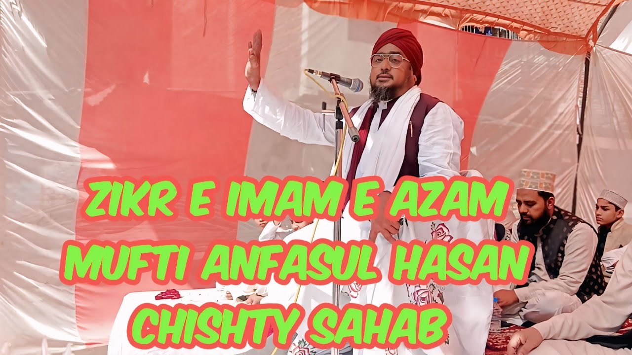 Zikr e Imam e Azam Mufti Anfasul Hasan Chishty Sb.#taqreer2025 - YouTube