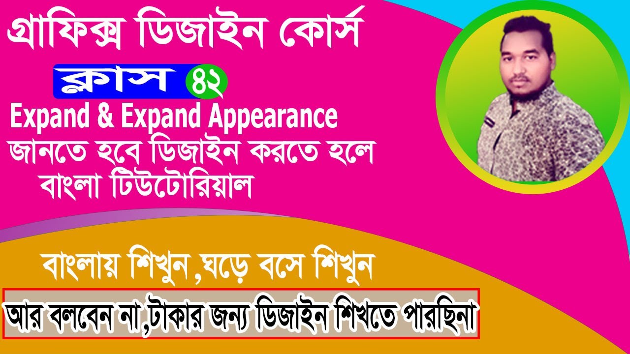 How To Use Expand Expand Appearance In Illustrator how-to-use-expand-expand-appearance-in-illustrator