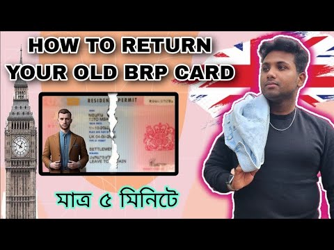 How to Return Old BRP Card in UK | দেখুন কিভাবে দ্রুত পুরাতন বিআরপি ...
