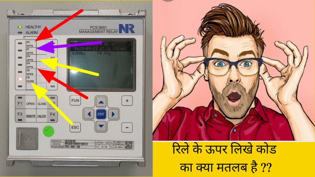 Breaker Relay के ऊपर लिखे हुए कोड का क्या मतलब होता है।। PCS-9691(Nr ...
