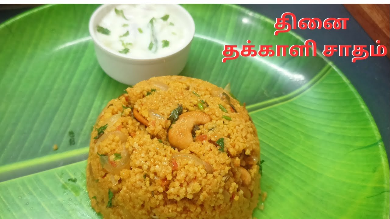 தினை தக்காளி சாதம் | Foxtal Tomato Rice | #healthy #millet #recipe ...