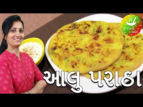 Aloo Paratha Recipe - આલુ પરાઠા | Aloo Paratha Banavani Rit Gujarati Ma | Gujarati Rasoi