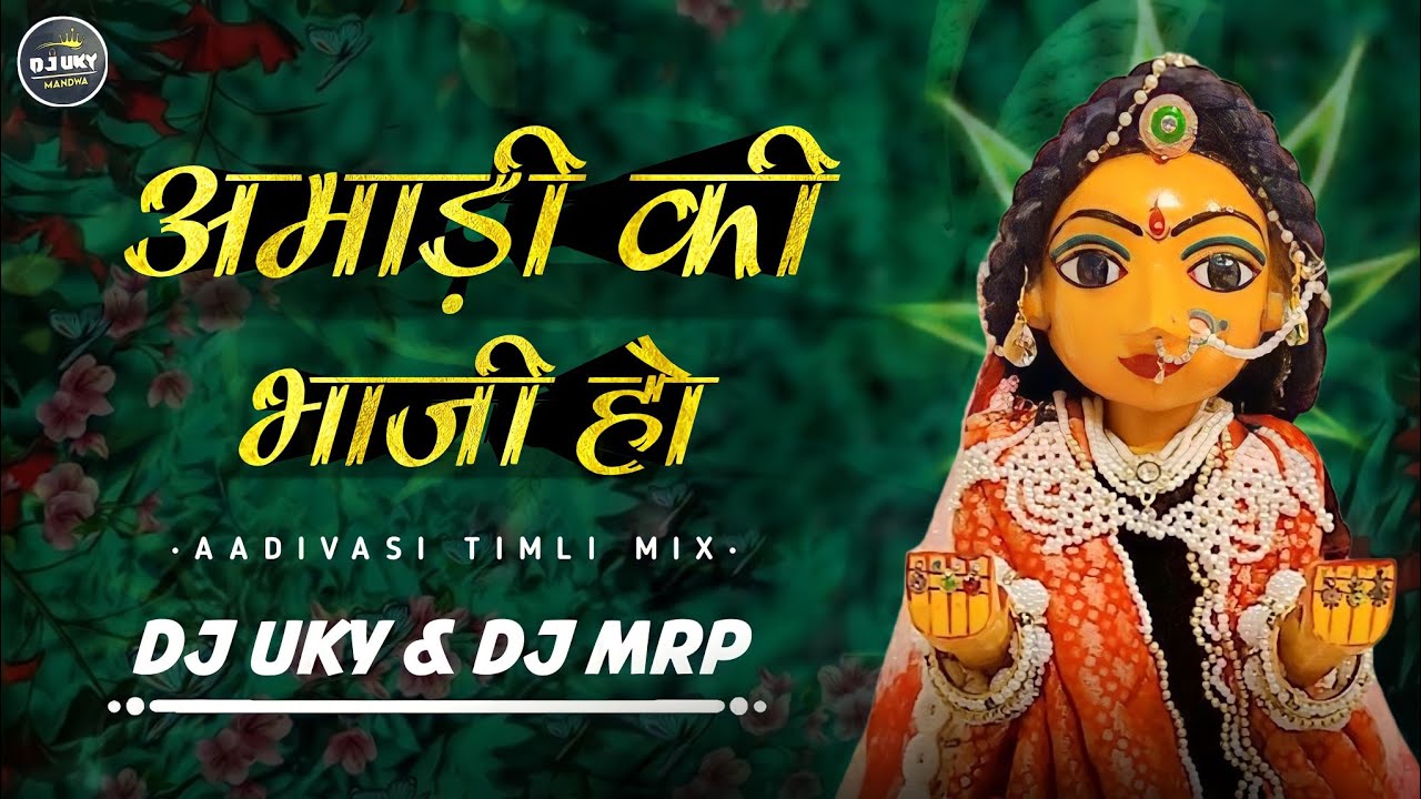 AMADI KI BHAJI HO ((NIMADI GANGOUR MATA SONG)) AADIVASI TIMLI REMIX DJ ...
