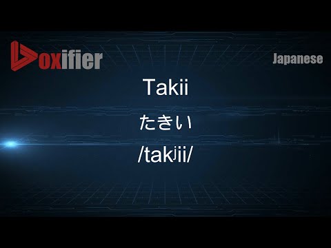How to Pronounce Takii (たきい) in Japanese - Voxifier.com
