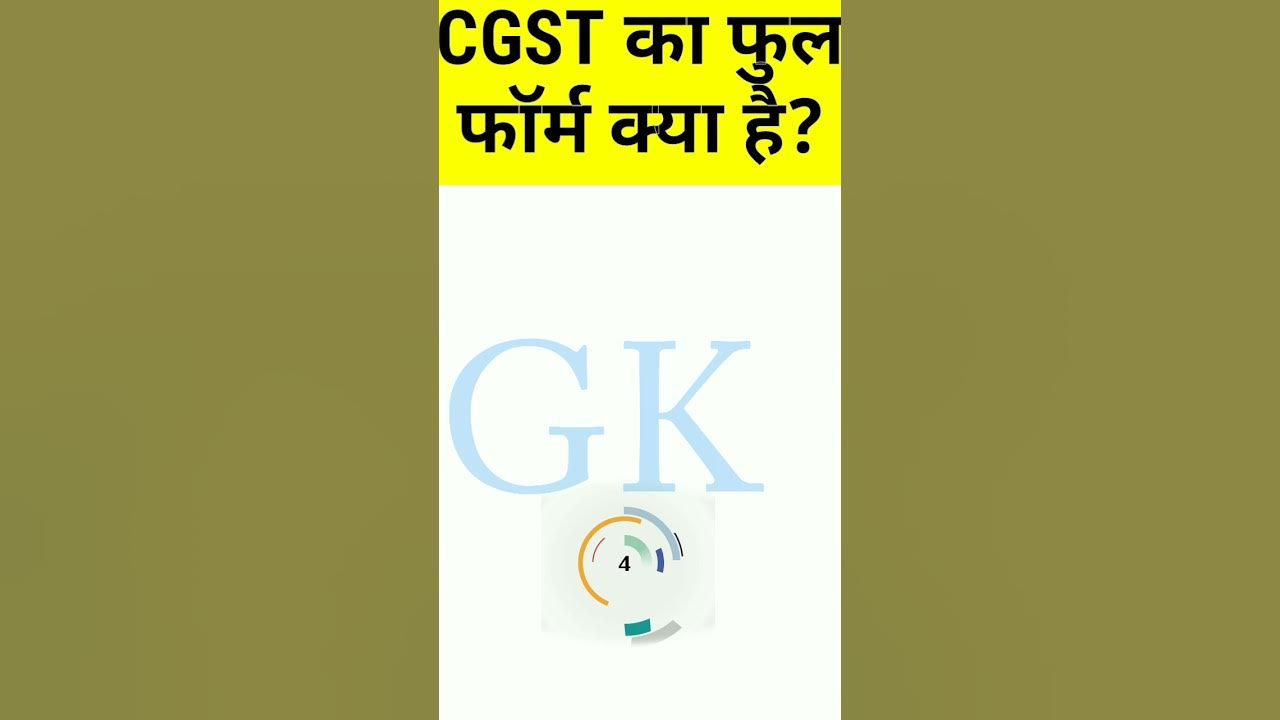 cgst-ka-full-form-kya-hai-what-is-the-full-form-of-cgst-full-form-of