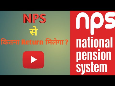 NPS से कितना return मिलेगा ? #NPS calculator - YouTube