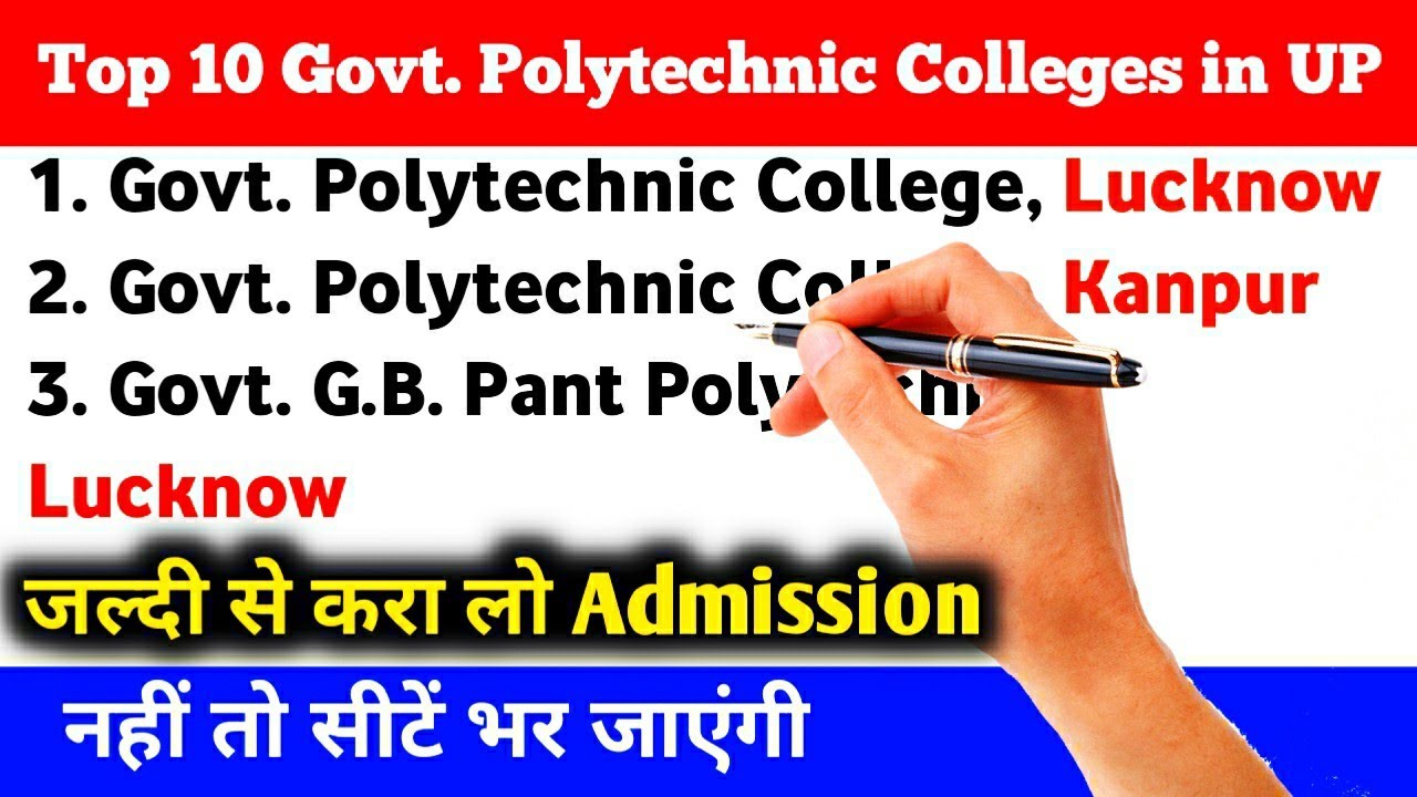 Top 10 Government Polytechnic Colleges in UP | Best Polytechnic ...