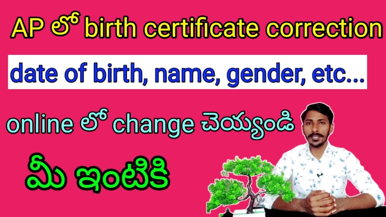 How To Chenge The Date Of Birth In Birth Certificate In Telugu updated how-to-chenge-the-date-of-birth-in-birth-certificate-in-telugu-updated