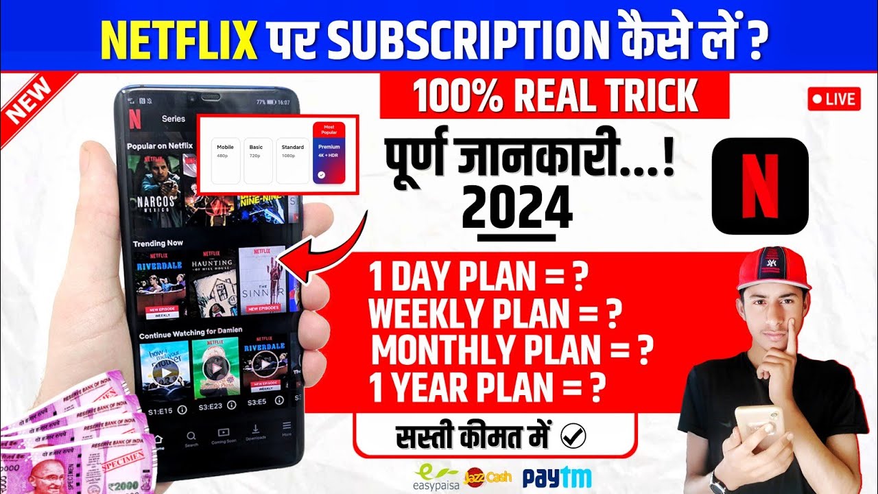 Netflix Subscription Kaise Le | Netflix Subscription | How To Buy ...