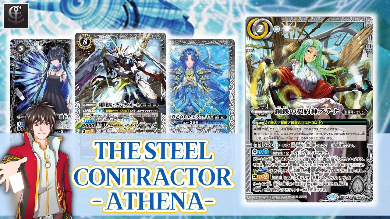 [BS Concept Deck #81] The Steel Contractor, Athena - YouTube